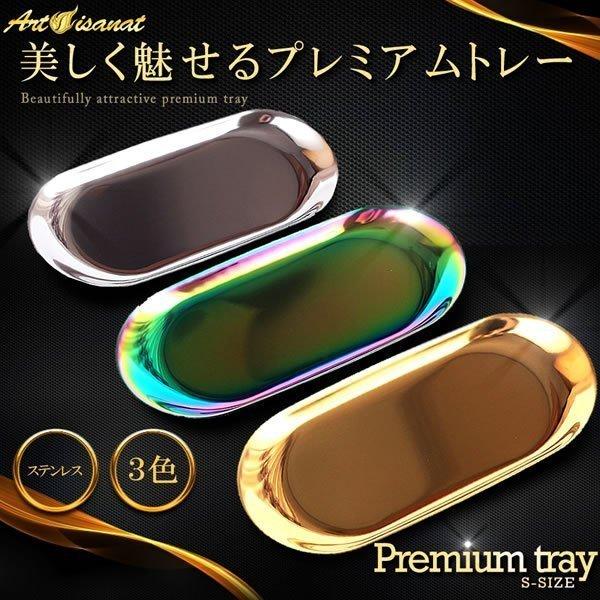 用途を選ばないシンプルなトレー光沢が美しいシンプルなデザイン。シンプルで用途を選ばず釣り銭の受け渡しのキャッシュトレイや小物置き、和室や洗面所オフィスの机周りなどどのようなインテリアにもスッと馴染んでくれます。映り込みの光沢が美しい加工高級...