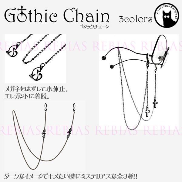 ゴシックテイストが好きな方必見！！チェーンもチャームもブラック・アウトされた「ゴシックチェーン」が登場！定番モチーフの十字架（クロス）に加え、かわいい猫（キャット）、ダークな蝙蝠（バット）の全３種をご用意しました！ブラック大好きなあなたのた...