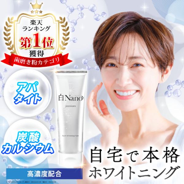 ・【歯の黄ばみ、着色汚れ、気になりませんか？】歯の黄ばみは食物に含まれているポリフェノールなどが唾液の中のたんぱく質と結合した汚れです。・ 【歯は第一印象を左右するかもしれません】よく印象に残る部分が目元や口元であり、歯の白さは、第一印象の...