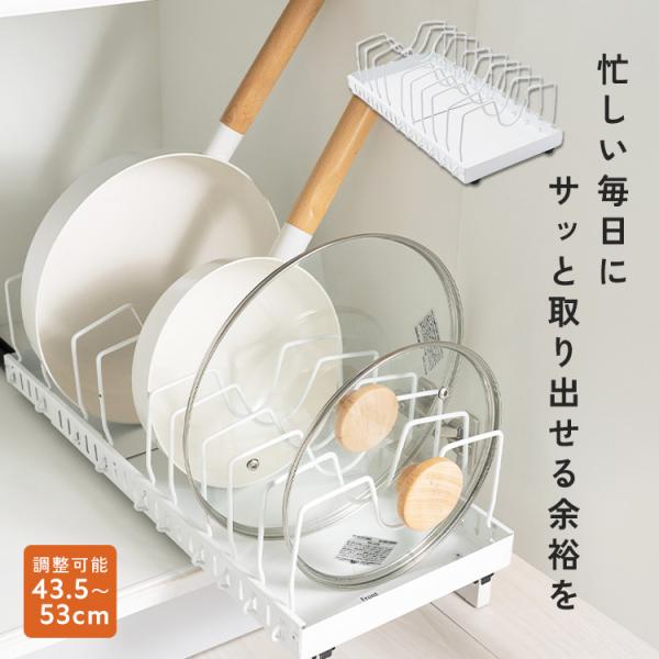 フライパンスタンド スライド式 鍋蓋スタンド 伸縮式 縦 伸縮 フライパン収納 スタンド スライド ラック 仕切り シンク下 収納 コンロ下 キッチン収納 整理用品 撥水加工 貼るだけ 簡単設置 調味料 お皿 皿立て フライパン立て
