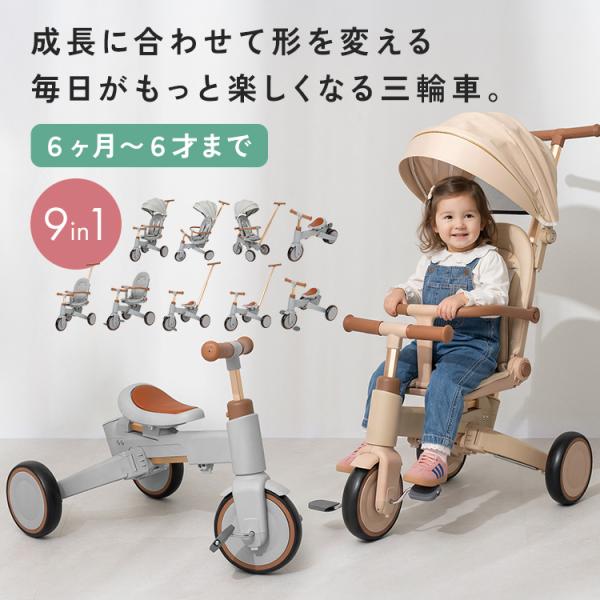 【9in1】 三輪車 ベビーカー 折りたたみ キックバイク 手押し棒付き 3歳 1歳 子供 誕生日 プレゼント 6歳 子供用三輪車 サンシェード付き UVカット キッズバイク 手押し三輪車 静音 室内 タイヤ ノンパンク仕様 おしゃれ ベー...