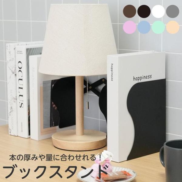 ■商品名本立て ブックスタンド 伸縮 卓上 おしゃれ ブックエンド 倒れない スタンド 卓上 収納 リビング オフィス 本 新聞 ファイル ブラック ホワイト グレー■商品説明幅の調整ができるので、本や雑誌の厚さ・量に応じて調整ができるブッ...