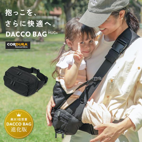 ■商品名ヒップシート ショルダー■注意事項・ヒップシートとして誤った方法で使用すると、お子さまが落下してしまう恐れがあります。そのような原因で発生した事故については、当社では責任・補償を負いかねます。あらかじめご了承ください。・本製品は、お...