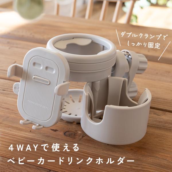 ■商品名ベビーカー ドリンクホルダー おしゃれ ギフト 出産祝い おでかけ 外出※直径23〜40mmのパイプに装着が可能。※ベビーカーのハンドルなどクッション性のあるものは約3cmまで。硬い素材のものは約2.5cmまで。上のクランプのみを使...