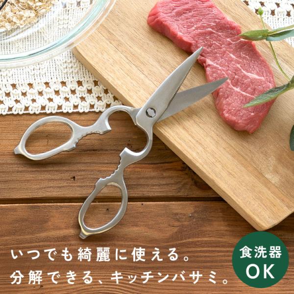 ■商品名キッチンバサミ 分解 ステンレス 食洗機 キッチンばさみ オールステンレス 食洗機対応 栓抜き フタ開け 軽量 ギフトプレゼント■注意事項・本来の用途以外には使用しないでください。・サビ防止のため、ハサミのジョイント部にグリスが付い...
