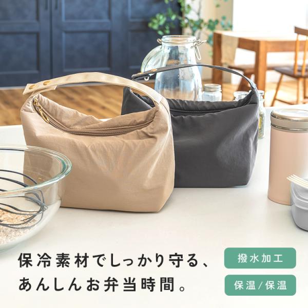 ■商品名ランチバッグ 保冷 保温■注意事項・本来の用途以外には使用しないでください。・濡れ、摩擦、汗、日焼け等により、色落ち、変色、色移りすることがありますのでご注意ください。・洗濯機、乾燥機は使用しないでください。・汚れが気になる場合は、...