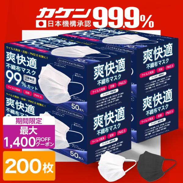 ■商品名マスク 不織布 不織布カラーマスク オメガプリーツ 不織布 マスク カラー 小さめ 大きめ おしゃれ 平ゴム 50枚 爽快適 マスク 4箱 計200枚■サイズふつう : 約175mm×95mm小さめ : 約165mm×90mm子供用...