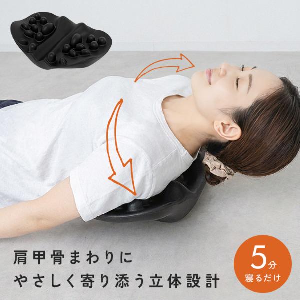■注意事項・本製品は医療機器ではありません。・治療やマッサージを目的としたものではなく、一般家庭用雑貨です。・肩や背中、肩甲骨まわりに触れる設計ですが、マッサージ効果や症状の改善を保証するものではありません。・本製品によるマッサージ治療や医...