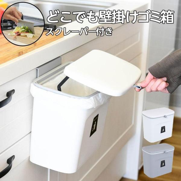 ■商品名壁掛けゴミ箱 蓋付き おしゃれ キッチン ゴミ箱 臭わない リビング 洗面所 北欧 小さい 蓋つきゴミ箱 北欧 3way 壁かけ キッチン ぶら下げ■商品説明料理中に出る生ごみなど、簡単に捨てられる 壁掛けゴミ箱蓋をすることで生ごみ...