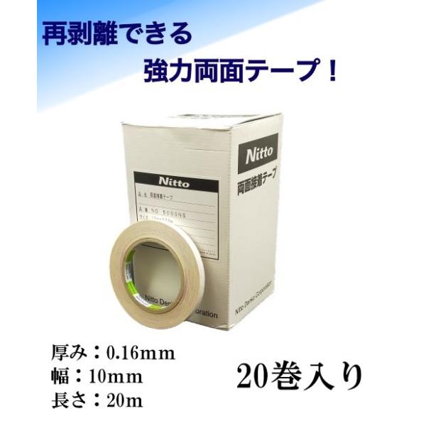 5000NS　10ｍｍ幅　1ケース20巻入りになります。1巻あたり￥250(税別)となっております。 〈用途〉●金属板、プラスチック板、発泡体などの接着用。●プリンタ、複写機などのＯＡ機器や、テレビ、エアコンなどの家電機器のクッション材、 ...