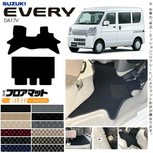 適合車種 スズキ エブリイバン適合年式 ・マイナーチェンジ(MC)後：2024年3月〜現行モデル・マイナーチェンジ(MC)前：2015年2月〜2024年2月※ 適合年式以外のご使用はお控えください。適合型式 DA17V※ 適合型式以外のご使...