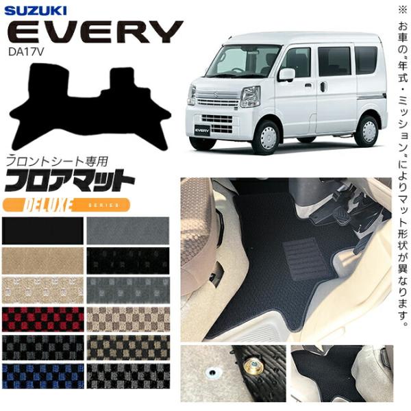 適合車種 スズキ エブリイ適合年式 ・マイナーチェンジ(MC)後：2024年3月〜現行モデル・マイナーチェンジ(MC)前：2015年2月〜2024年2月※ 適合年式以外のご使用はお控えください。適合型式 DA17V※ 適合型式以外のご使用は...