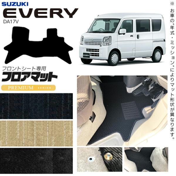 適合車種 スズキ エブリイ適合年式 ・マイナーチェンジ(MC)後：2024年3月〜現行モデル・マイナーチェンジ(MC)前：2015年2月〜2024年2月※ 適合年式以外のご使用はお控えください。適合型式 DA17V※ 適合型式以外のご使用は...