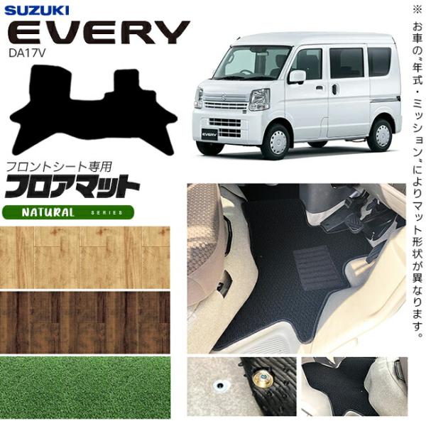 適合車種 スズキ エブリイ適合年式 ・マイナーチェンジ(MC)後：2024年3月〜現行モデル・マイナーチェンジ(MC)前：2015年2月〜2024年2月※ 適合年式以外のご使用はお控えください。適合型式 DA17V※ 適合型式以外のご使用は...
