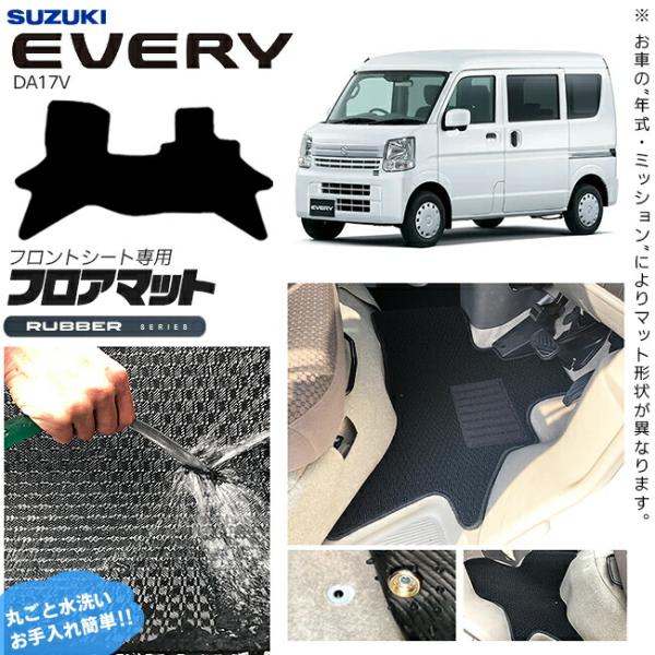 適合車種 スズキ エブリイ適合年式 ・マイナーチェンジ(MC)後：2024年3月〜現行モデル・マイナーチェンジ(MC)前：2015年2月〜2024年2月※ 適合年式以外のご使用はお控えください。適合型式 DA17V※ 適合型式以外のご使用は...