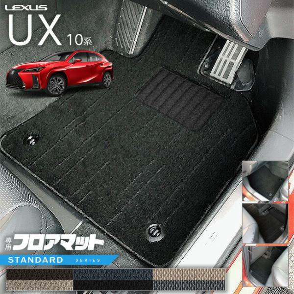 STD シリーズフロアマット品質表示目付(ｇ/m2) 500素材(表) PP（ポリプロピレン）素材(裏) スパイクゴムPEの特徴は比重が軽く、保温性・速乾性に加え高弾性に優れた高強度繊維です。適合車種          レクサス UX年式 ...