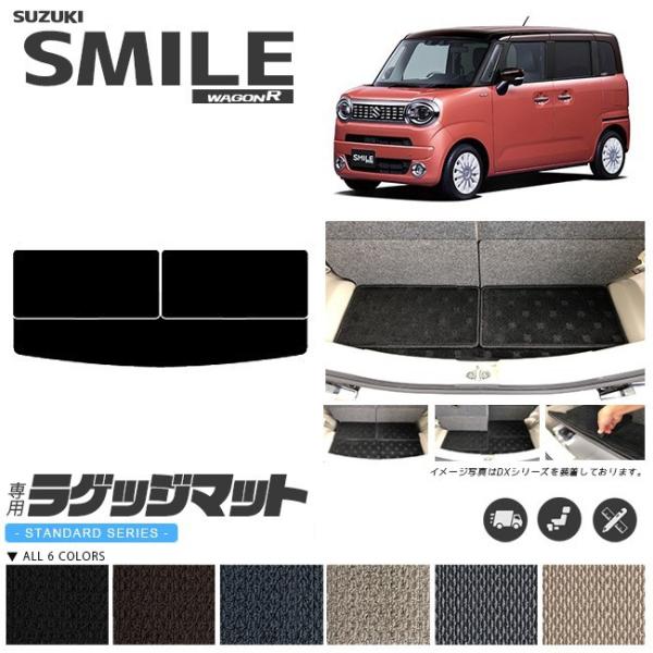 STD シリーズフロアマット品質表示目付(ｇ/m2) 500素材(表) PP（ポリプロピレン）素材(裏) スパイクゴムPPの特徴は比重が軽く、保温性・速乾性に優れた高強度繊維です。適合車種 スズキ ワゴンRスマイル年式 2021(令和3)年...