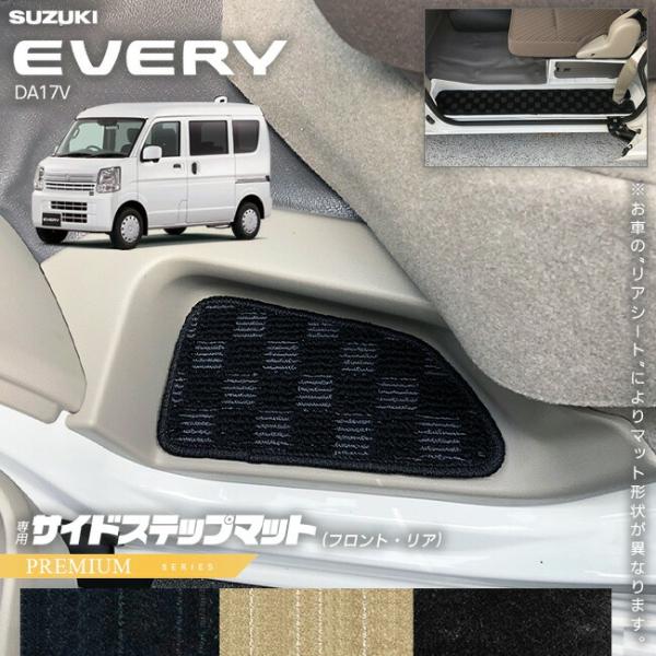 適合車種 スズキ エブリイ適合年式 ・マイナーチェンジ(MC)後：2024年3月〜現行モデル・マイナーチェンジ(MC)前：2015年2月〜2024年2月※ 適合年式以外のご使用はお控えください。※ マイナーチェンジ後のマット形状は共通となり...