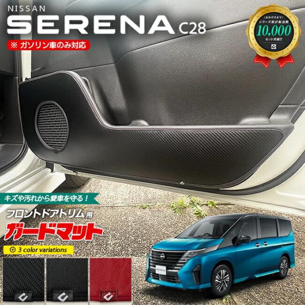 適合車種          日産 セレナ (ガソリン車)適合年式          2022(令和4)年11月〜現行モデル※ 適合年式以外のご使用はお控えください。適合型式          C28系※ 適合型式以外のご使用はお控えください...