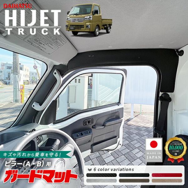 適合車種名 ダイハツ ハイゼットトラック※ ハイゼットトラックジャンボへは適合しておりません、ご注意ください。適合年式 ・前期モデル：2014年(平成26)年9月〜2021年(令和3年)11月・中期モデル：2021年(令和3)年12月〜20...