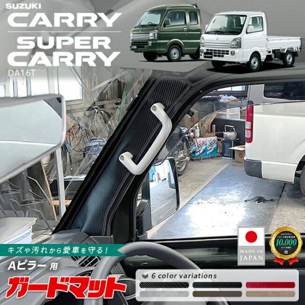 適合車種名 スズキ キャリイスズキ スーパーキャリイ(オーバーヘッドシェルフ付き)※ 当商品は、”車種”によりマット形状が異なります。ご購入の際は、適合する項目をご選択ください。適合年式 ・MC前：2013年(平成25年)9月〜2024(令...