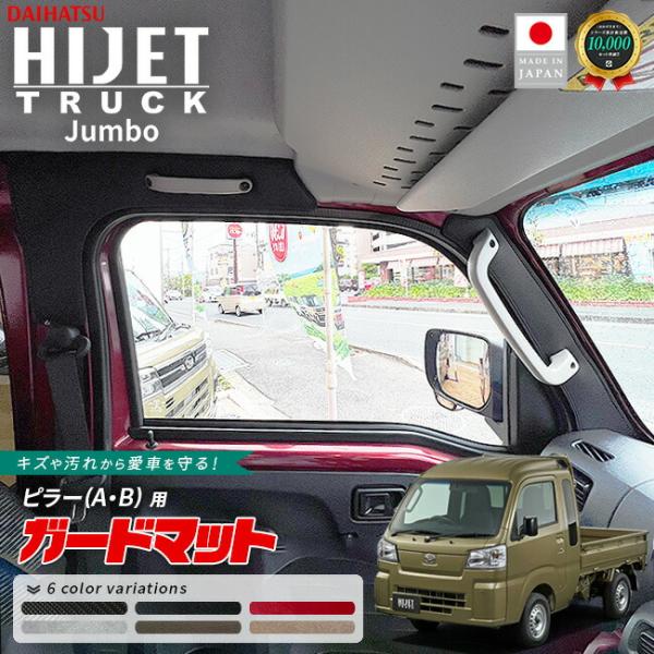 適合車種名 ダイハツ ハイゼットトラック ジャンボ適合年式 ・前期モデル：2014年(平成26年)9月〜2021年(令和3年)11月・中期モデル：2021年(令和3年)12月〜2024年(令和6年)10月・後期モデル：2025(令和7)年2...
