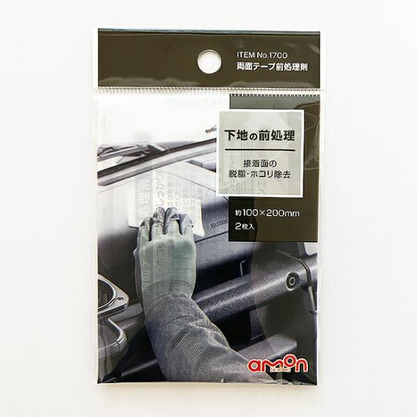 製品名 両面テープ前処理剤サイズ 約100×200mm材質 含浸素材/不織布含浸液/イソプロピルアルコール70%・水30%商品内容 両面テープ前処理剤×2エーモン エーモン工業 前処理 1700 両面 テーププライマー テープ前処理剤 am...