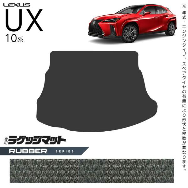 適合車種          レクサス UX年式          2018(平成30)年11月〜販売モデル※ 適合年式以外のご使用はお控えください。型式          MZAH11MZAH16MZAA10MZAH10MZAH15※ 適合...