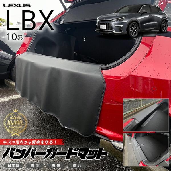 適合車種          レクサス LBX適合年式          2023(令和5)年11月〜販売モデル※ 適合年式以外のご使用はお控えください。適合型式          MAYH10MAYH15※ 適合型式以外のご使用はお控えくだ...