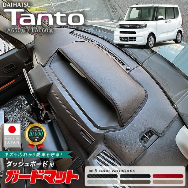 適合車種 ダイハツ タント年式 2019(令和1)年7月〜※ 適合年式以外のご使用はお控えください。型式 LA650系LA660系※ 適合型式以外のご使用はお控えください。商品構成 専用ダッシュボードマット 3枚商品説明 当商品は、ダイハツ...