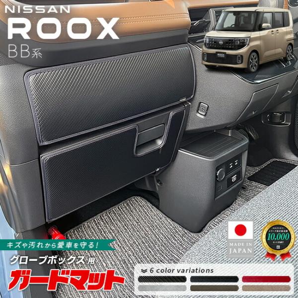 適合車種名         日産 ルークス適合年式         2025(令和7)年9月〜販売モデル※ 適合年式以外のご使用はお控えください。適合型式         BB系※ 適合型式以外のご使用はお控えください。商品構成      ...