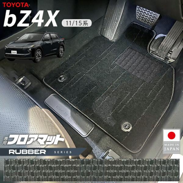 適合車種          トヨタ bZ4X適合年式          2025(令和7)年10月〜販売モデル※ 当商品は、2025(令和7)年10月以降の車両にのみ適合いたします。ご購入前に必ずお車の年式をご確認ください。ご注文後の変更は...