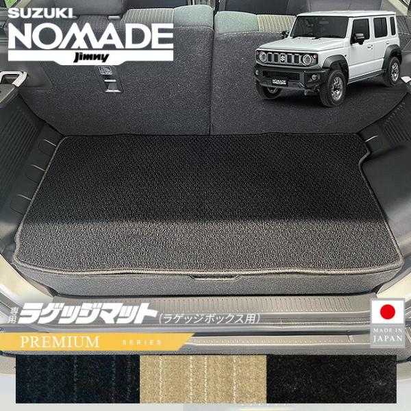 PM シリーズフロアマット品質表示目付(ｇ/m2) 1500素材(表) PE（ポリエステル）素材(裏) フェルトPEの特徴は比重が軽く、保温性・速乾性に加え高弾性に優れた高強度繊維です。適合車種名 スズキ ジムニーノマド適合年式 2025(...