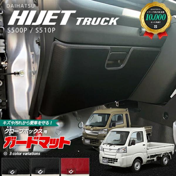 適合車種名 ダイハツ ハイゼットトラックダイハツ ハイゼットトラックジャンボ適合年式 マイナー前：2014年(平成26年)9月〜2021年(令和3年)11月現行：2021年(令和3年)12月〜適合型式 S510PS500P商品構成 マイナー...