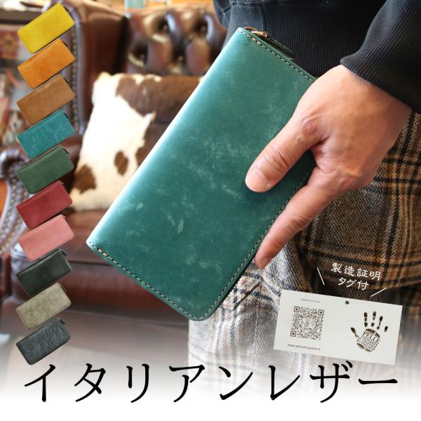 イタリア Il Ponte(イル・ポンテ)社のフルベジタブルタンニングレザー"マヤベリー"とLa Perla Azzurra(ラ・ペルラ・アッズーラ)の"アラスカベリー"を使用したラウンドファスナー財布。マヤベリーはオイルをしっかりと含み切...