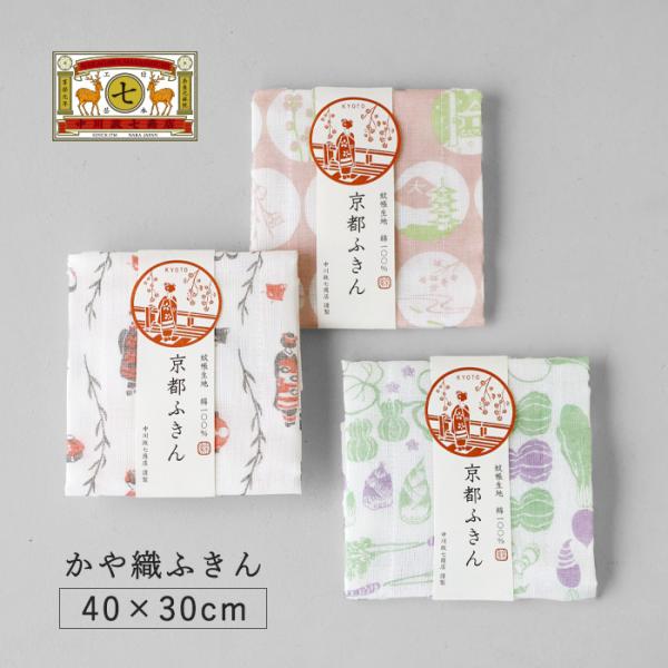 奈良の伝統工芸「かや織」を5枚重ねた、 中川政七商店で大人気「かや織ふきん」。 空気を含むように織られているため、軽くやわらかな風合いと、優れた吸水性・通気性を兼ね備えています。洗うほどやわらかく、手になじむ心地よさがあります。キッチンだけ...