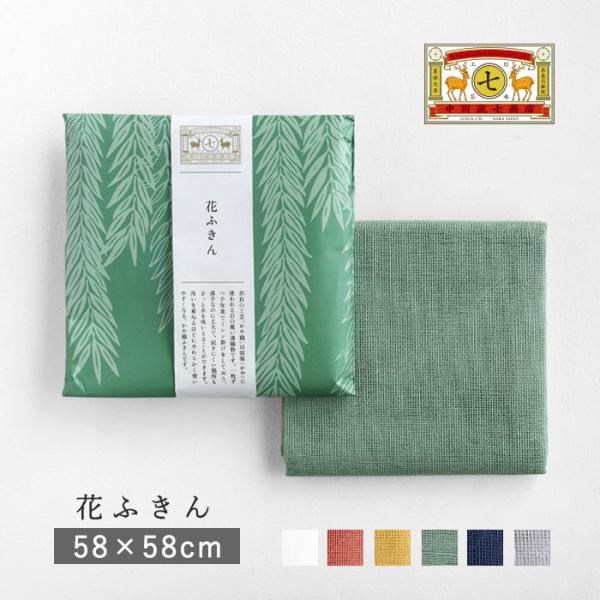 25年以上愛される、中川政七商店のロングセラー。奈良の伝統工芸「かや織」で作られた「花ふきん」薄手なのに丈夫で、ぐんぐん水を吸い、乾きやすいのが特徴。 洗うほどにふんわりやわらかく育ち、毎日の家事に自然となじんでいきます。【対象】レディース...