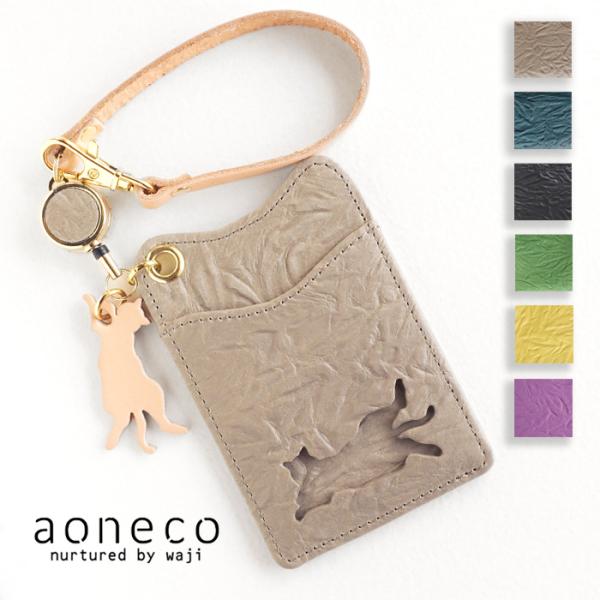 大人可愛いネコデザインのパスケース。両面にカードが1枚ずつ収納可能です。商品に寄付金10％が含まれており、お客様の手で簡単な寄付手続きをしていただくシステムとなっています。【対象】大人 女性 レディース 20代 30代 40代 50代 60...