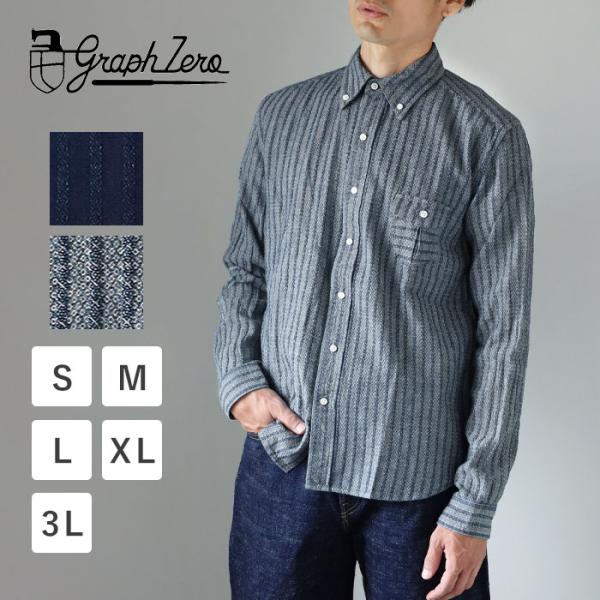1940年代から1950年代頃のクラシカルな良さが楽しめる雰囲気の、ドレスシャツにワーク感を加えてgraphzeroテイストに仕上げた長袖シャツ。ニットのような柔らかい軽めの着心地です。【対象】大人 男性 女性 メンズ レディース 男女兼用...