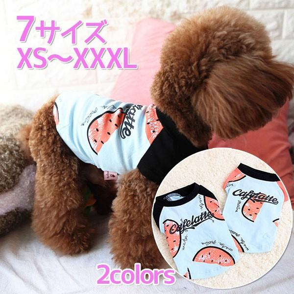 ブルーとピンクが可愛いスイカ柄ペットウエア♪tシャツ生地で着やすさ◎部屋着にパジャマに抜け毛対策におしゃれでかわいいルームウェア♪【サイズ(cm)】XS・S・M・L・XL・XXL・XXXLの7サイズ※首周り、胴周り、着丈、お腹着丈を画像内「...