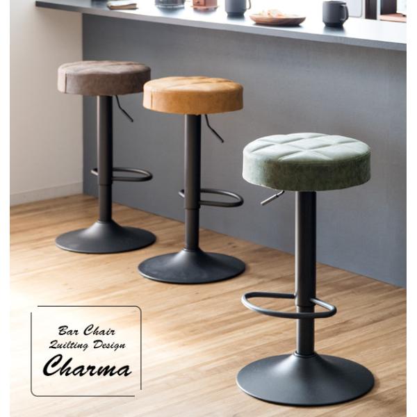 趣あるキルティングデザインのレザー座面がおしゃれなラウンドバーチェア『Charma（シャルマ）』。360度どこからでも座れるラウンドデザイン、クッション性に優れた座り心地、簡単昇降機能とフットレスト付きで機能性・デザイン性に優れております。...