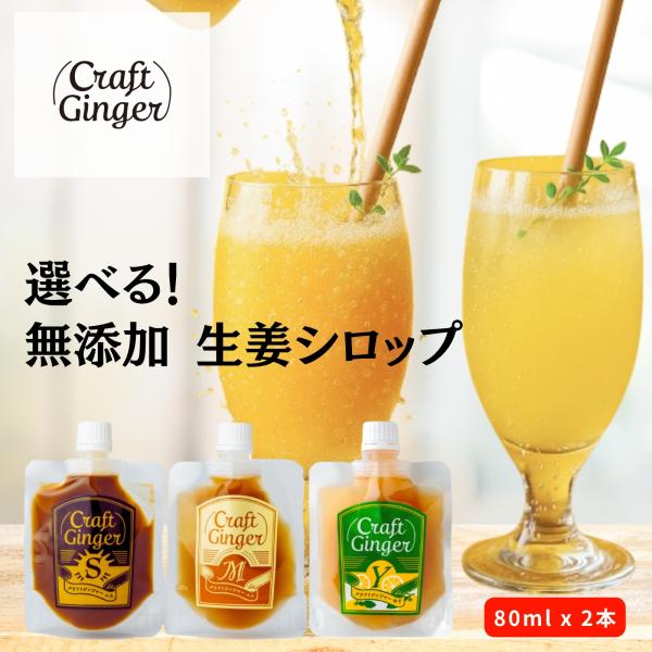 超PayPay祭名称: 清涼飲料水原材料名【S (エス)】: 生姜汁（生姜（高知県産））、還元水あめ、砂糖、レモン果汁、生姜粉末、黒糖原材料名【M (エム)】: 原材料名: 生姜汁（生姜（高知県産））、砂糖、レモン果汁、黒糖原材料名【Y (...