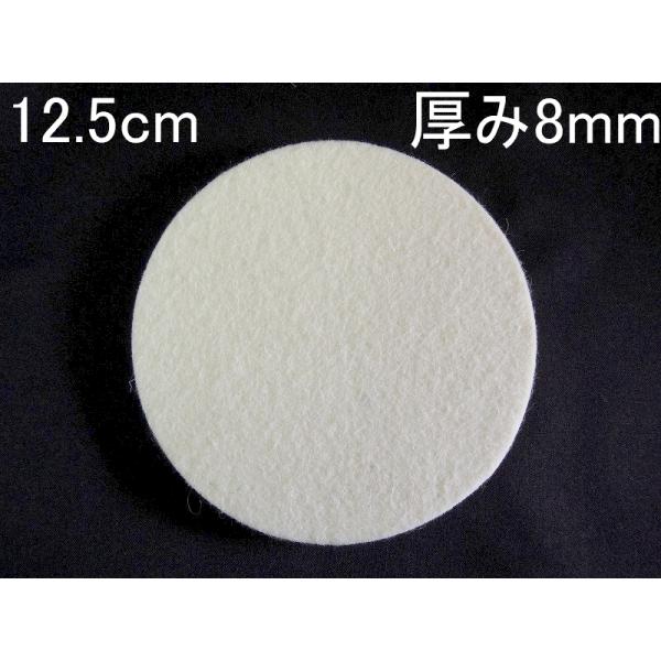 ※メール便送料無料メーカー　光蔵直径125mm フェルト厚み8mm(マジックテープ含むと10mm)厚みが5mmから8mmにUPしました厚みが増した事で、耐久性、保水力、研磨パットの淵への傷防止効果、押し付けた時の弾力など色々改善されました。...