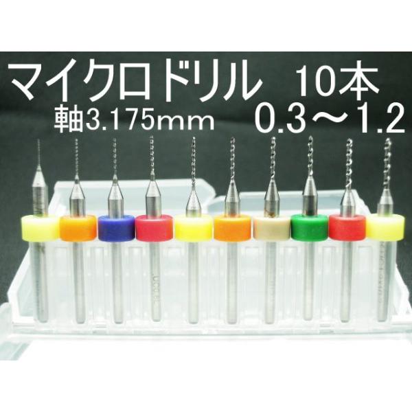 内容0.3mm, 0.4mm, 0.5mm, 0.6mm, 0.7mm, 0.8mm, 0.9mm, 1.0mm, 1.1mm, 1.2mm軸3.175mm とても細いドリルですので、時計や基盤製作など色々な作業に使えます 手動式ハンドドリ...