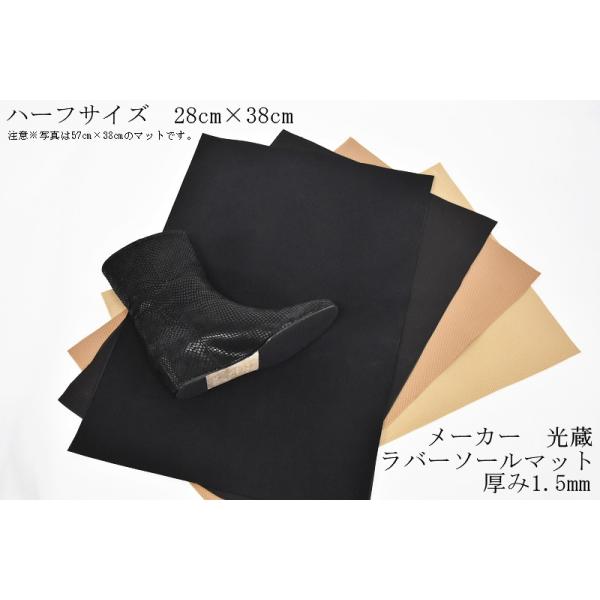 ※写真の靴は施工例ですので、付いてきません。※写真は特大サイズの写真です、お届は写真の半分のハーフサイズをお届け致します。サイズ約28cm×38cm厚み約1.2mm（多少誤差がある場合があります。）厳密に厚みにこだわられる場合はほかの商品を...