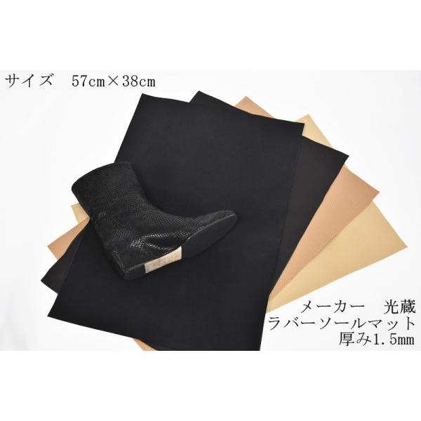 ※メール便送料無料※写真の靴は施工例ですので、付いてきません。サイズ約57cm×38cm厚み約1.2mm（多少誤差がある場合があります。）厳密に厚みにこだわられる場合はほかの商品をご注文いただけたら幸いです。取り扱いカラー〇ブラック〇ダーク...