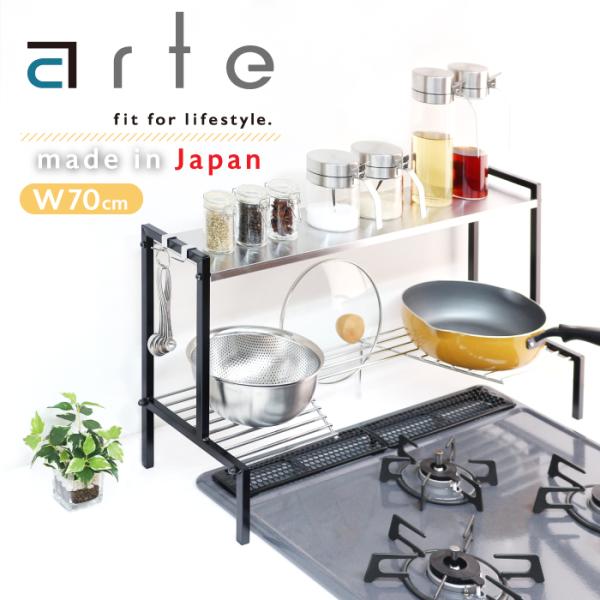 コンロ奥のデッドスペース、高さを生かしフル活用！「必要なものが、すぐ手に取れる、お料理がはかどる」手狭なキッチンも、これ一台ですっきり。人気の排気口カバーが一緒に使える、高さ設計。総耐荷重30kg！調理中の熱いお鍋だって仮置きできる。おしゃ...