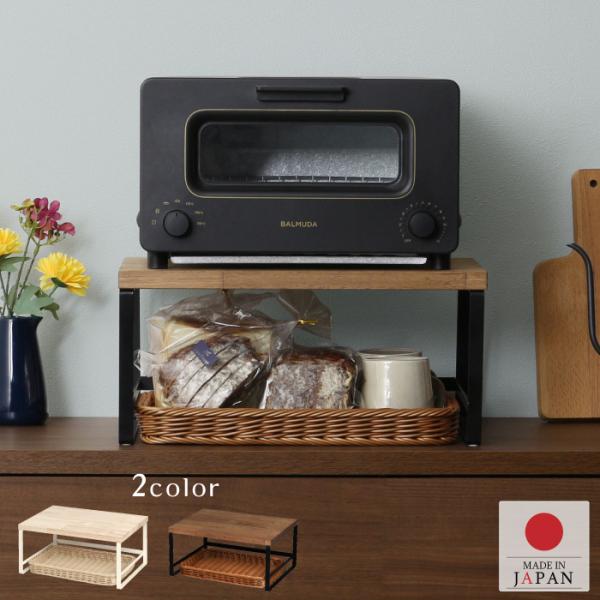 オシャレな天然木とスチールの異素材MIXトースターラック！耐荷重20kgの頑丈仕様！食洗機OKのバスケット付き ・シンプルなデザインで、トースター下に収納空間を生み出します。・スチールにメラミン焼付塗装を施し、マットで落ち着きある質感です。...