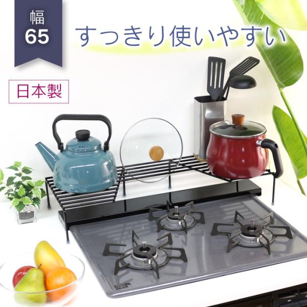 コンロ奥のデッドスペースを『ワイド』に収納できる、コンロ奥収納。奥行きはワイドで収納力アップし、人気の排気口カバーがきちんと立てられる、排気口カバー対応の『新しい』コンロ奥ラックです。・コンロ奥のデッドスペースにたっぷり収納・カウンターの奥...