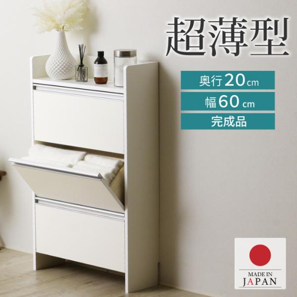 奥行約20cmの超薄型ランドリー収納ラック。組立不要の完成品。 日本製。薄型ランドリー収納ラック ロータイプ［幅60］商品番号：　SIR-718商品サイズ：約幅60×奥行20×高さ98.5cm材質：本体：プリント化粧板　　　天板：ポリエステ...